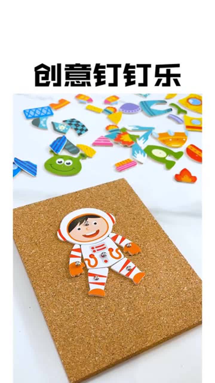 孩子总爱玩手机看电视,那就给他买盒创意钉钉乐吧,培养孩子的动手...