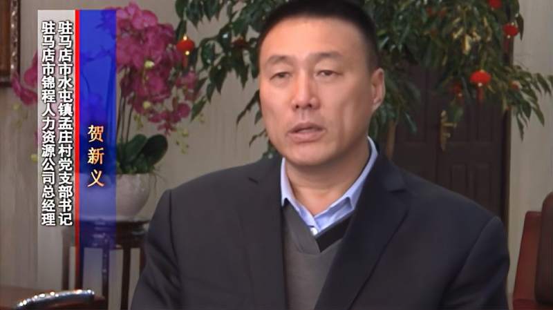 “中国好人”贺新义20余年坚守诚信 致富反哺家乡