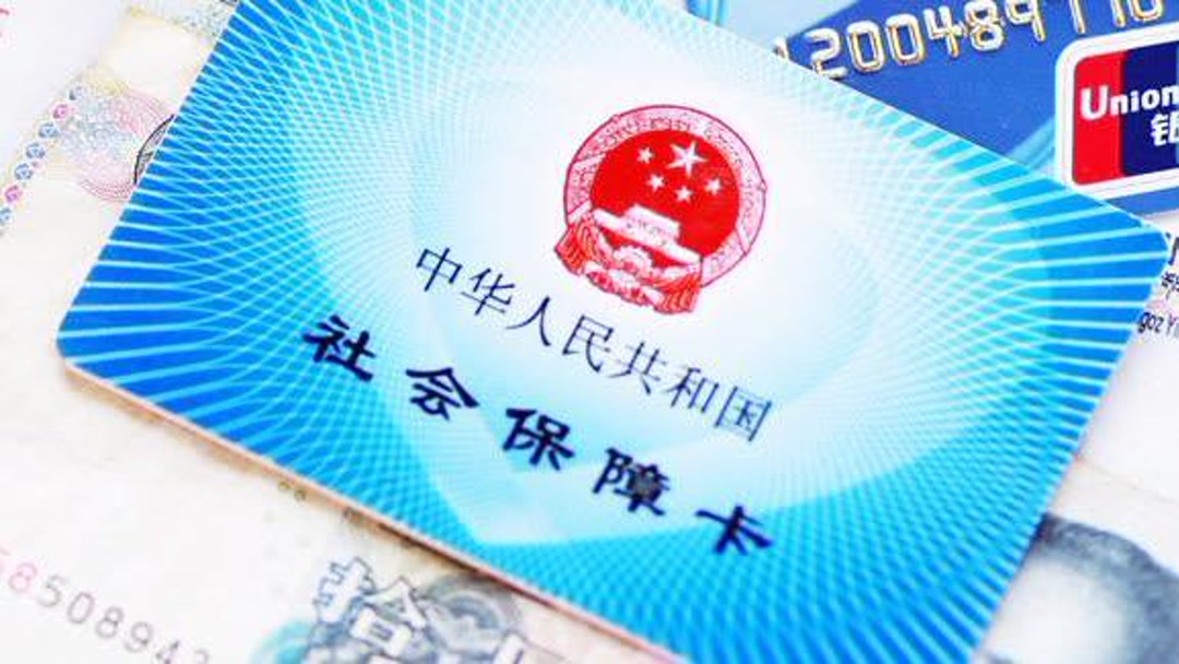 原来社保卡每月都能领取一笔钱!怎么领取呢?你不知道亏大了
