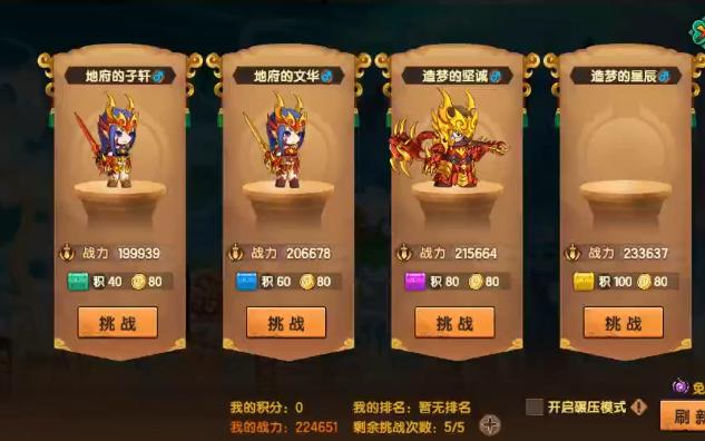 造梦无双仙位竞技20230912