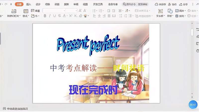中考常考点——现在完成时讲解