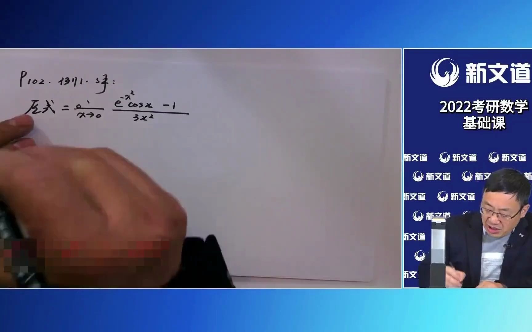 考研数学高等数学第五章定积分及其应用三