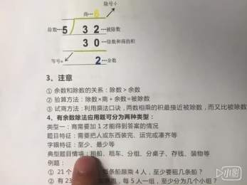 北师大版二年级数学下册总复习