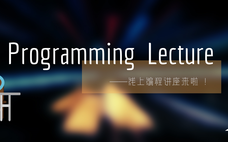 ACE编程讲座第二期-条件语句