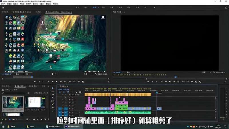 【PR2021入门教程03】认识PR界面