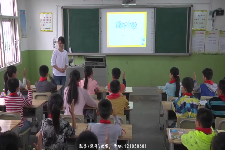 ...人教版小学数学五年级上册3 小数除法《循环小数》-周老师优质课...