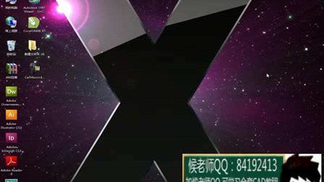 cad机械制图培训2007autocad教学视频