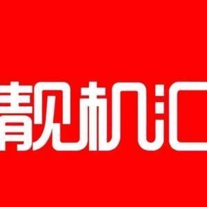电子数码发烧友 