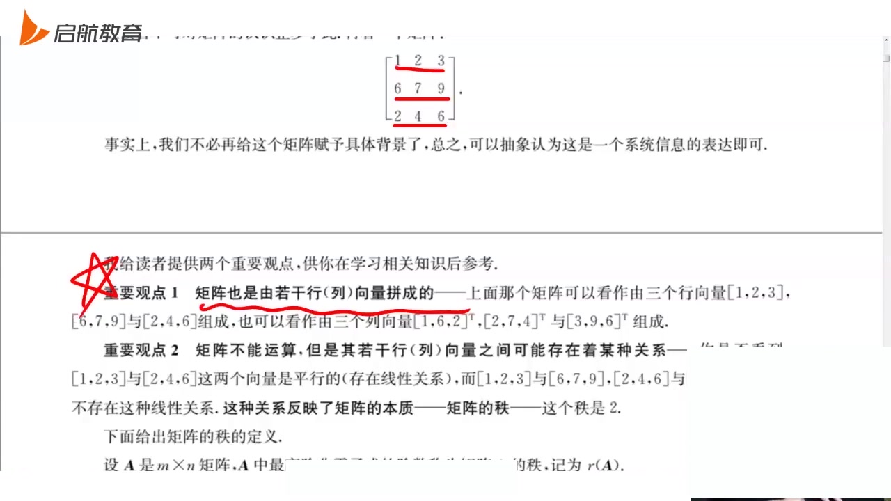 2023考研数学 张宇高数强化18讲加基础30讲 云盘含讲义