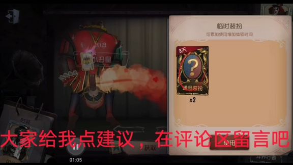 第五人格:我拿到了金皮卡,体验什么皮肤好呢?