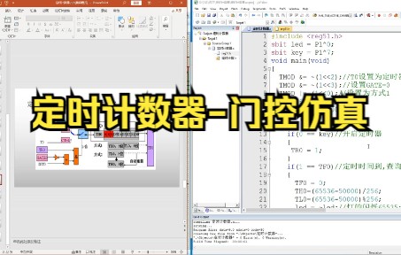 手把手教你学定时计数器-门控仿真