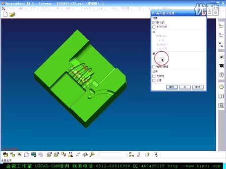 UG教学光盘(修复几何体)