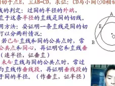 切线的判定与性质的应用