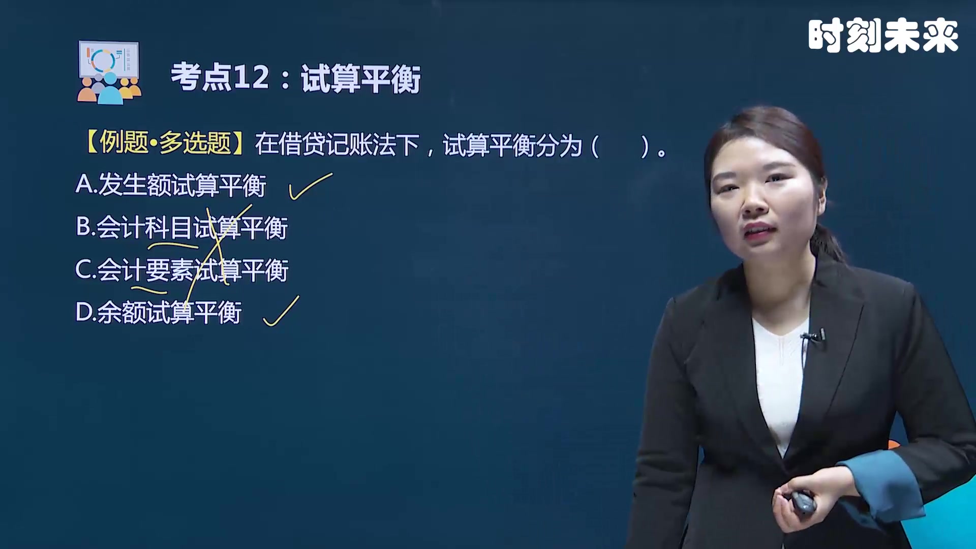 2020初级会计(会计实务习题班)05-第一章:会计概述(五)