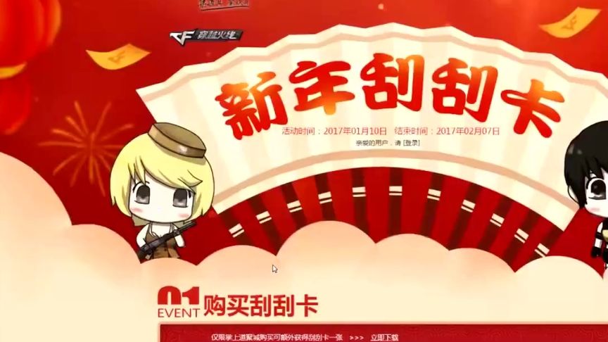 CF刮刮乐:百V土豪怼1000元,这结果你觉得值不值