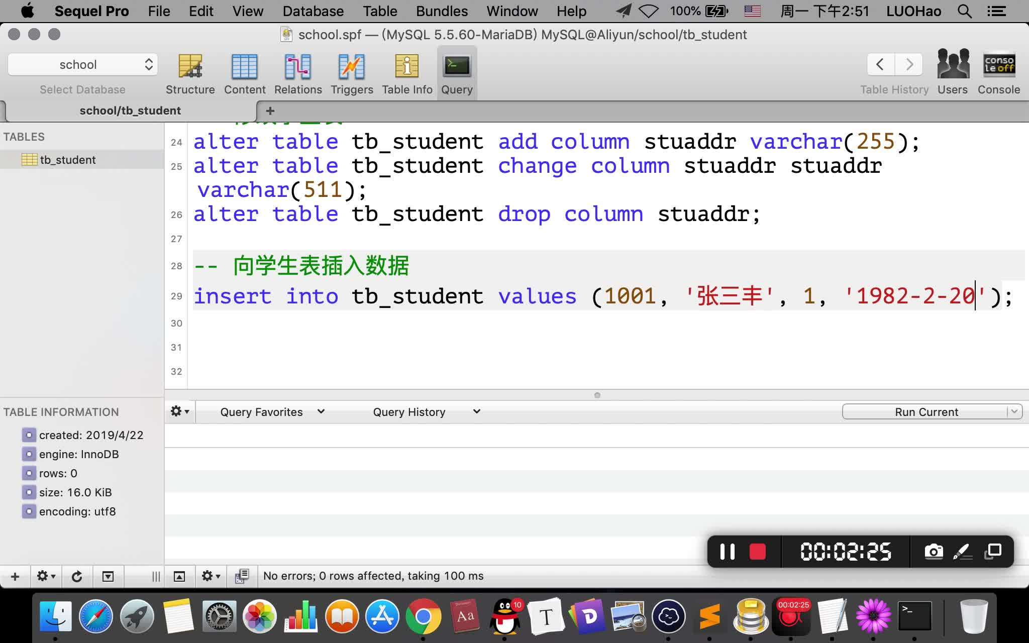 Python视频教程-扣丁学堂Python-插入数据