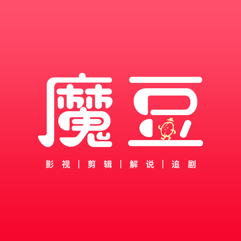 魔豆北北 