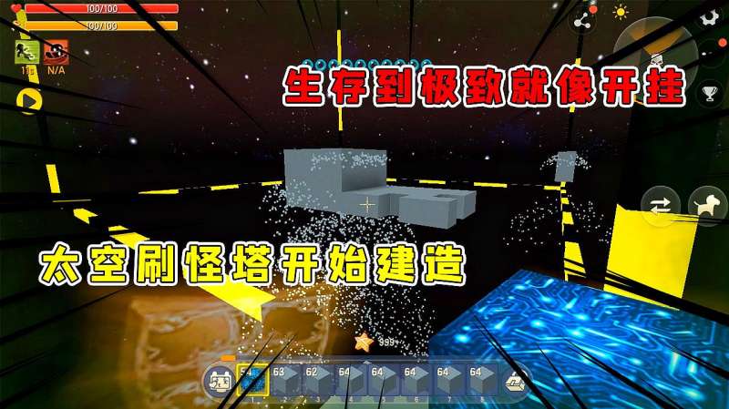 迷你世界:生存到极致就像开挂,半仙选择风水宝地建造太空刷怪塔