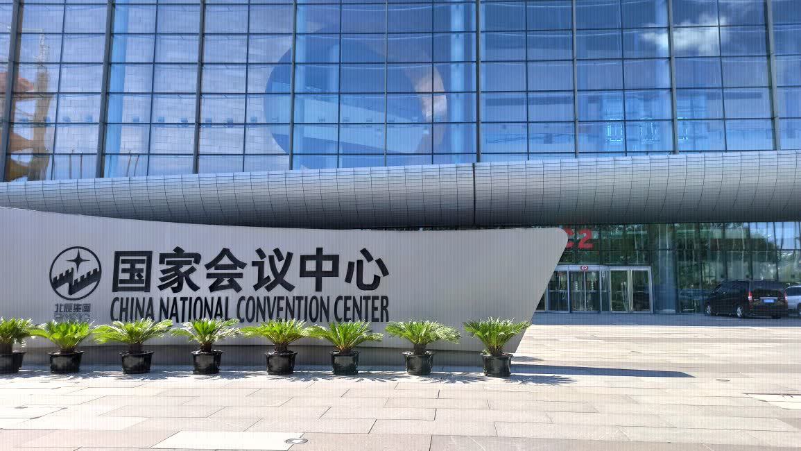 国家会议中心带大家进去看看什么样!