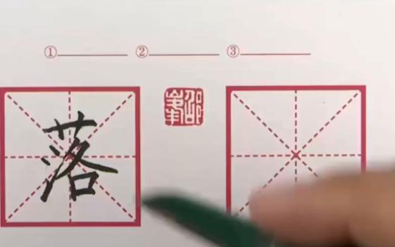 02花的学校-部编版小学语文三年级上册同步生字书法练习