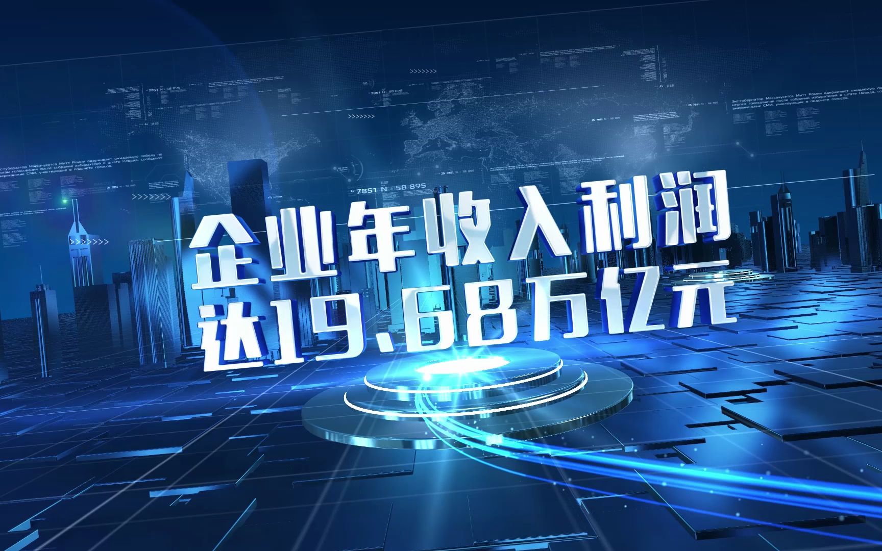 数据文字展示AE模版 科技图文 蓝色科技 数字 数字增长 数据翻滚 企业...