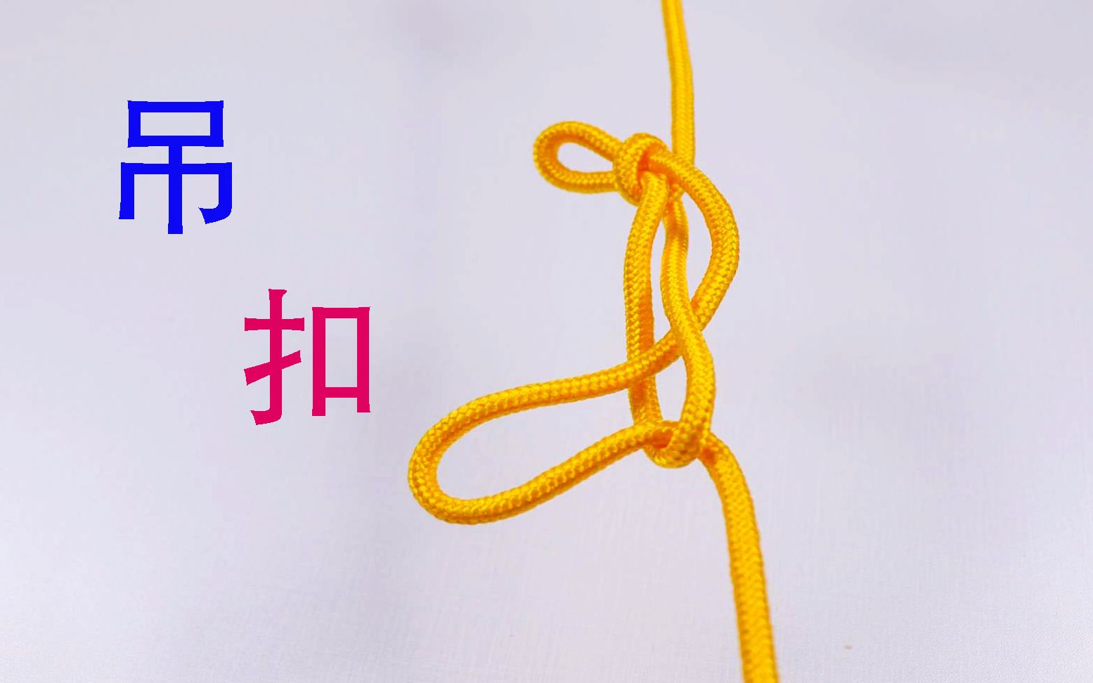 绳结技巧,货运吊扣的打法,一个快要失传的的技能,很多司机不会