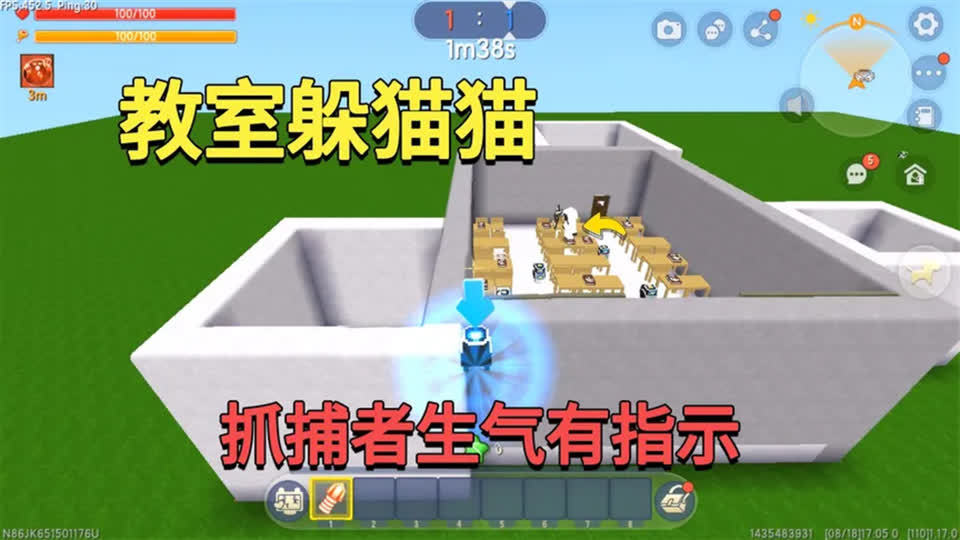 迷你:教室躲猫猫!抓捕者生气有指示,小迷用百段跳完美逃脱