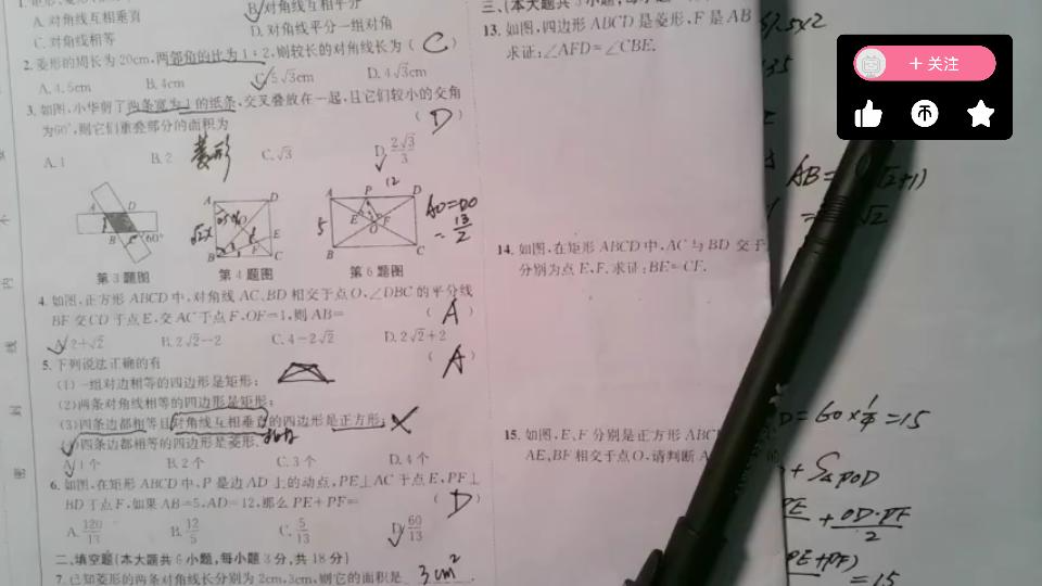 北师大版九年级数学第一章试卷讲评(二)