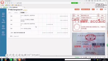 会计实操分录 什么是会计实操 零基础会计实操