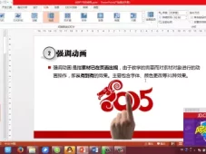 19页面切换动画