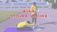 10合肥中考体育坐位体前屈项目讲解_高清