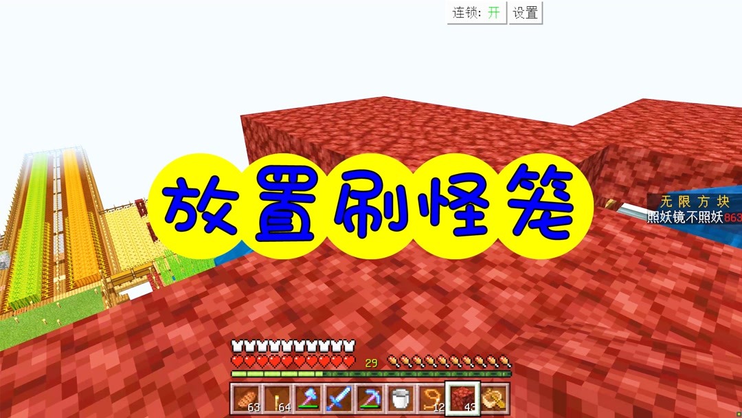 单方块生存35:在村民的头顶放刷怪笼,刺激铁傀儡刷新