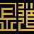 金道文化 