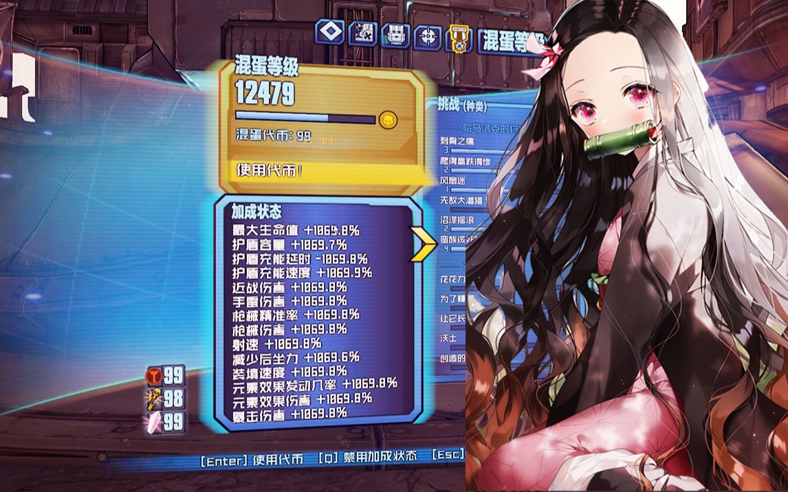 【无主之地2|黑科技】小伙儿怒刷混蛋等级只求知道真相?