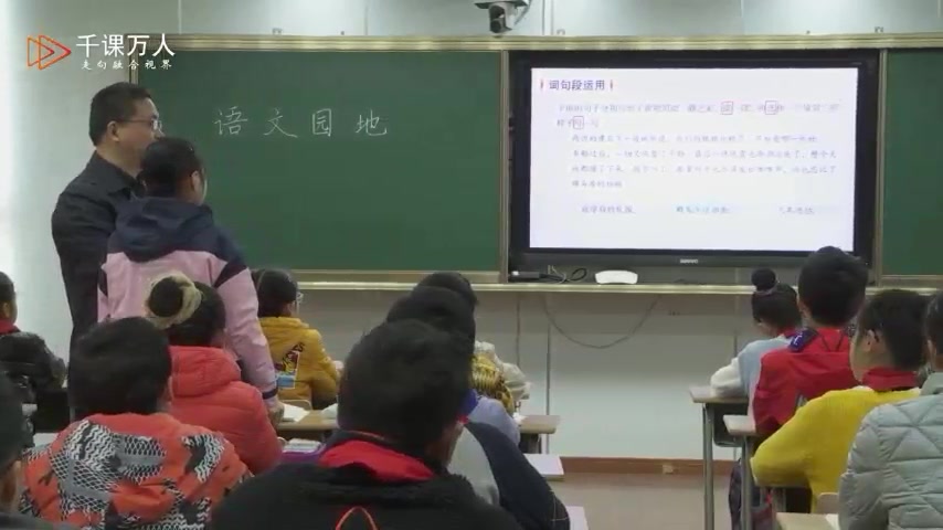 五下:《59.语文园地7(执教:李伟忠》名师优质公开课 教学实录 小学...