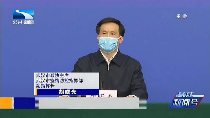 湖北新冠肺炎疫情防控工作新闻发布会