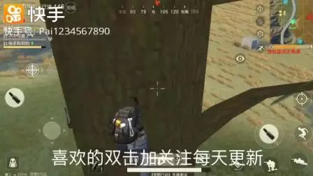 荒野行动技巧教学! 卡树技巧, 非常实用!