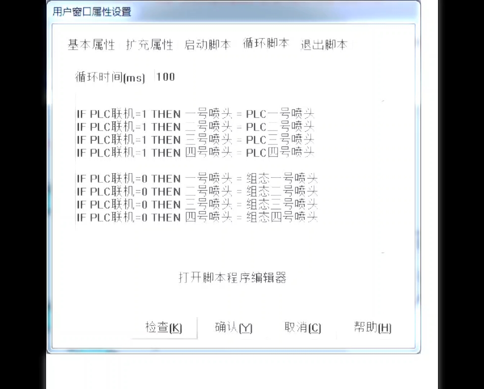 基于PLC和MCGS组态触摸屏广场喷泉控制系统设计