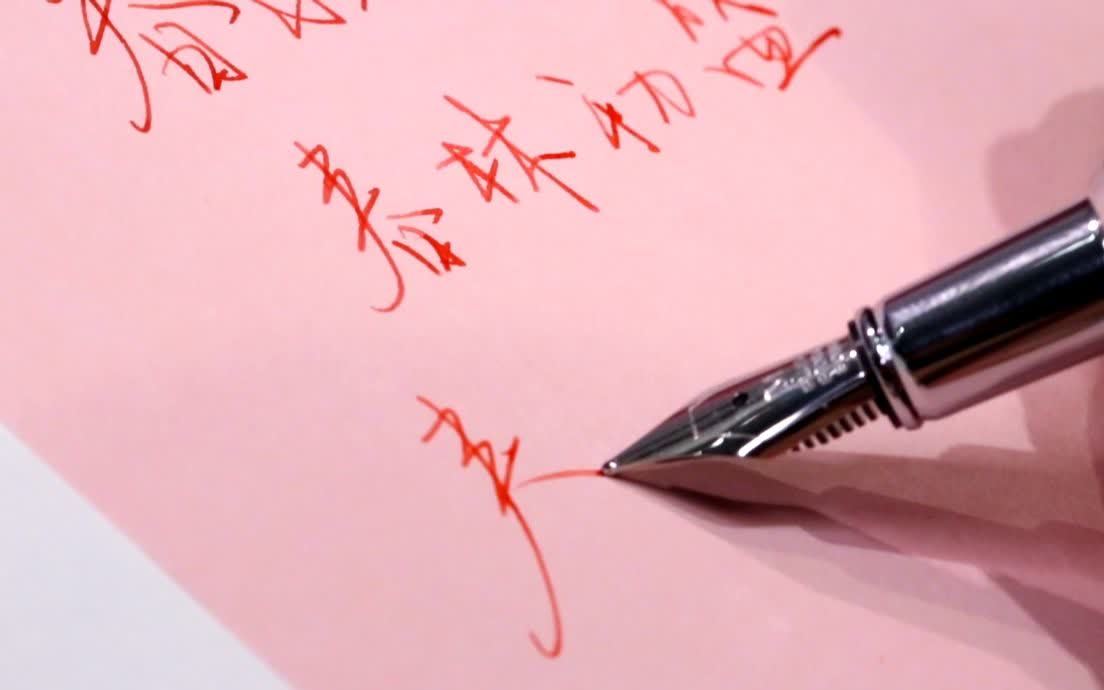 钢笔入坑指南,百元良心推荐,一般人都不知道他们这么好用