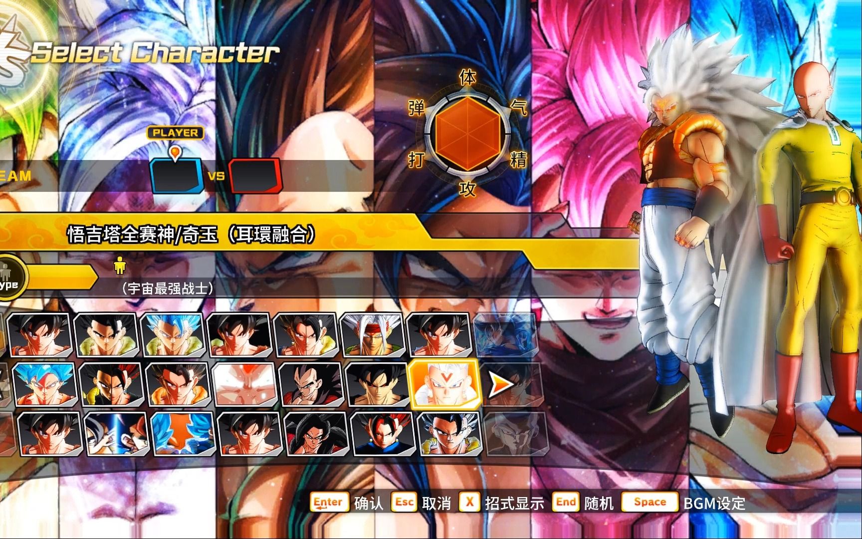 龙珠超宇宙2mod1.2.01最强整合
