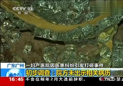 广州伊丽莎白妇产医院因医患纠纷引发打砸事件