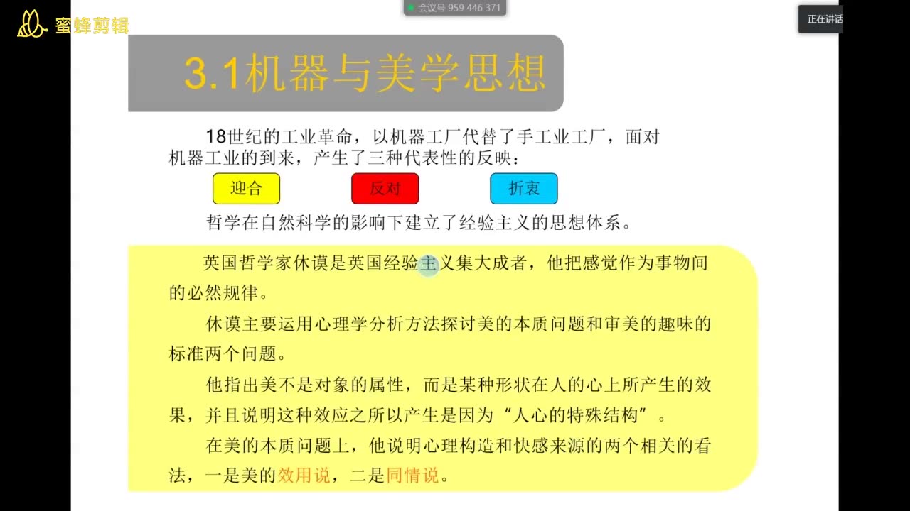 设计美学-西方美学史2