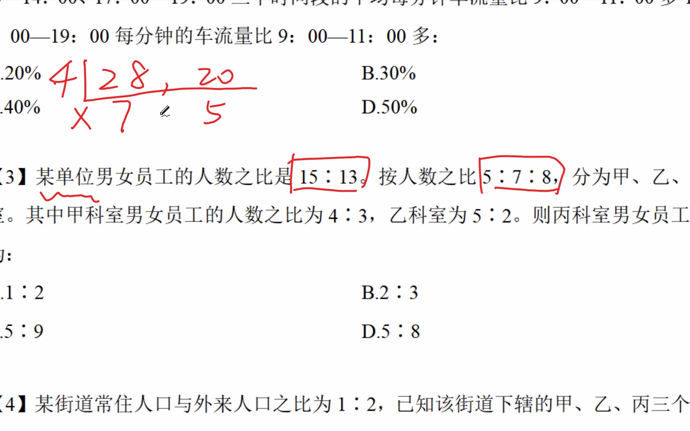 数量关系-工程行程经济(2023.1.30上午)