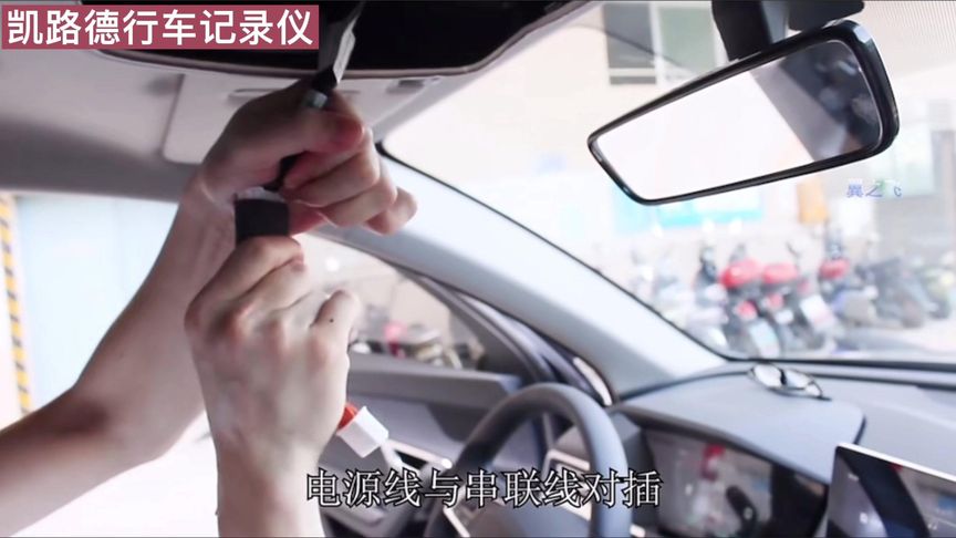 比亚迪秦plus和宋等安装行车记录仪,阅读灯取电简单方便,实用!