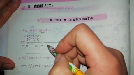 二年级数学,表内除法单元,你能把口诀补充完整写出除法算式吗?