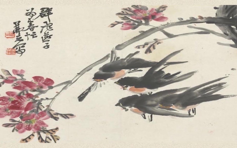 【沉浸美术馆】吴茀之先生画作《群飞燕子为春忙》视听作品