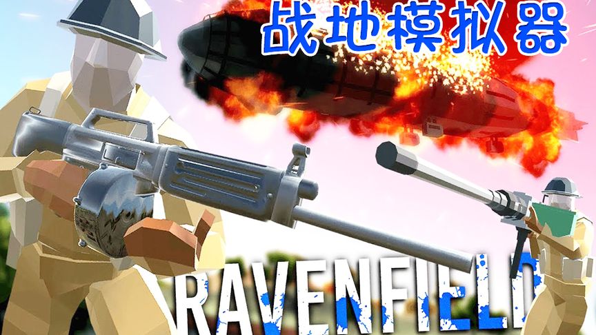 我竟然在战地模拟器当中玩原版战地1? | 战地模拟器正式版#3