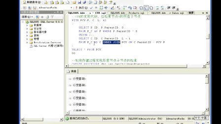 SQLServer2005盛宴系列3