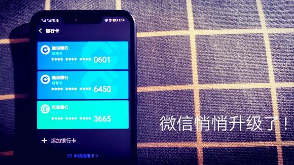 老婆孩子必备技能!原来微信不用绑定银行卡也可以支付