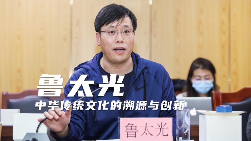 鲁太光|中华传统文化的溯源与创新——以郅敏的艺术创作为案例